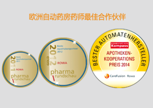 BD/Rowa Vmax（德国）药品自动存储分发管理系统（全自动发药机） - 杭州欧娃智能设备有限公司